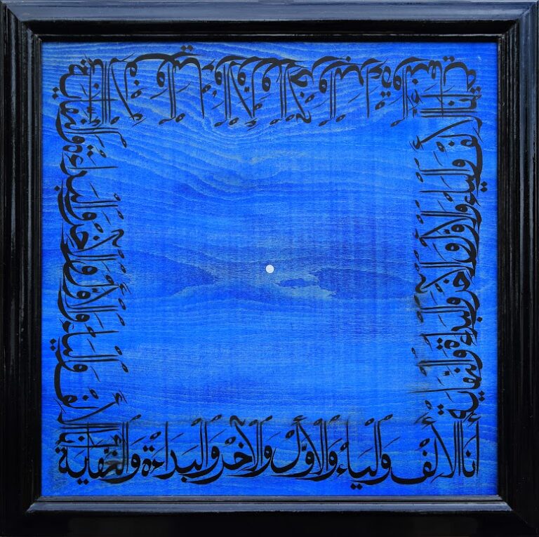 Punkt. Ewigkeit – Shahid Alam